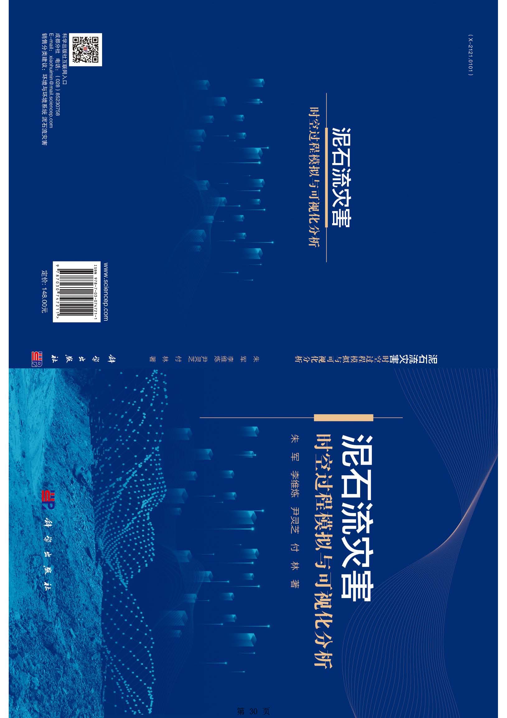 Publications | Weilian Li